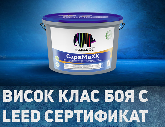 CapaMaXX – висок клас боя с LEED сертификат от Caparol | Stroiteli-bg.com | Строителство ...
